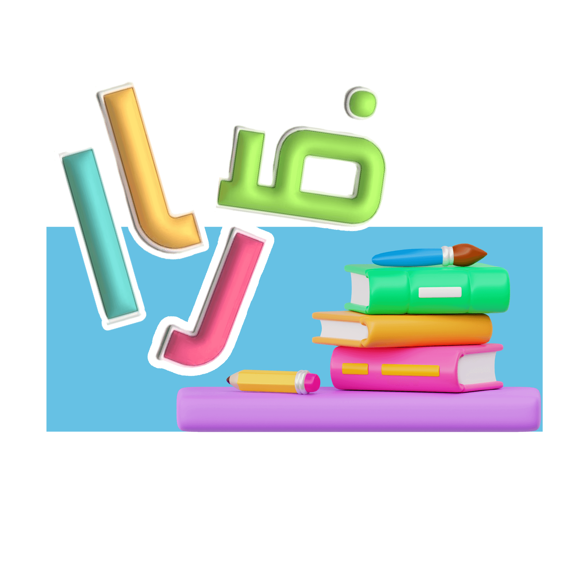 Arabic Language Foundation – Arabic Learning Tools
