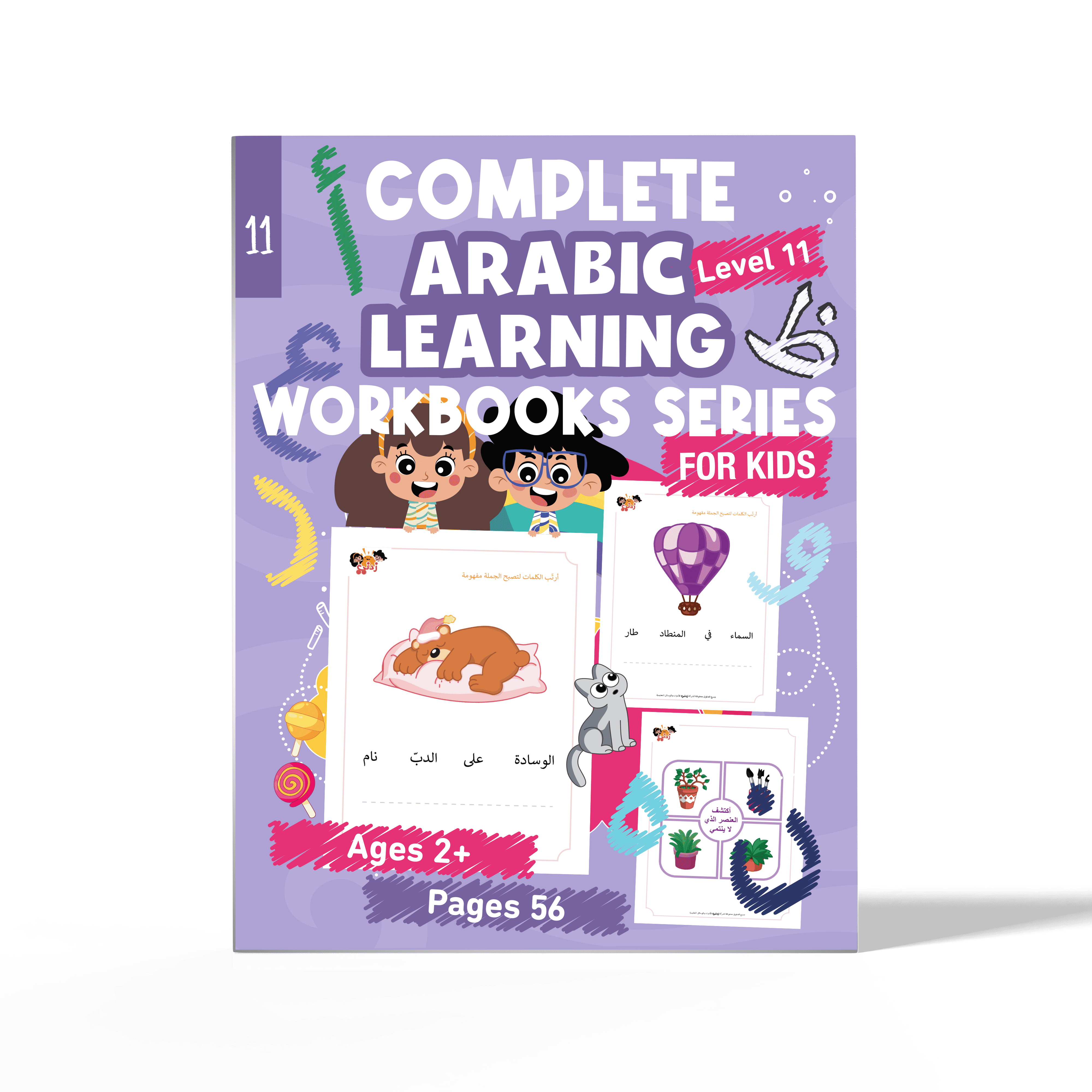 Zedni ilman, Arabic Teaching Series For Kids, Arabic Work Book, Part 1 ...