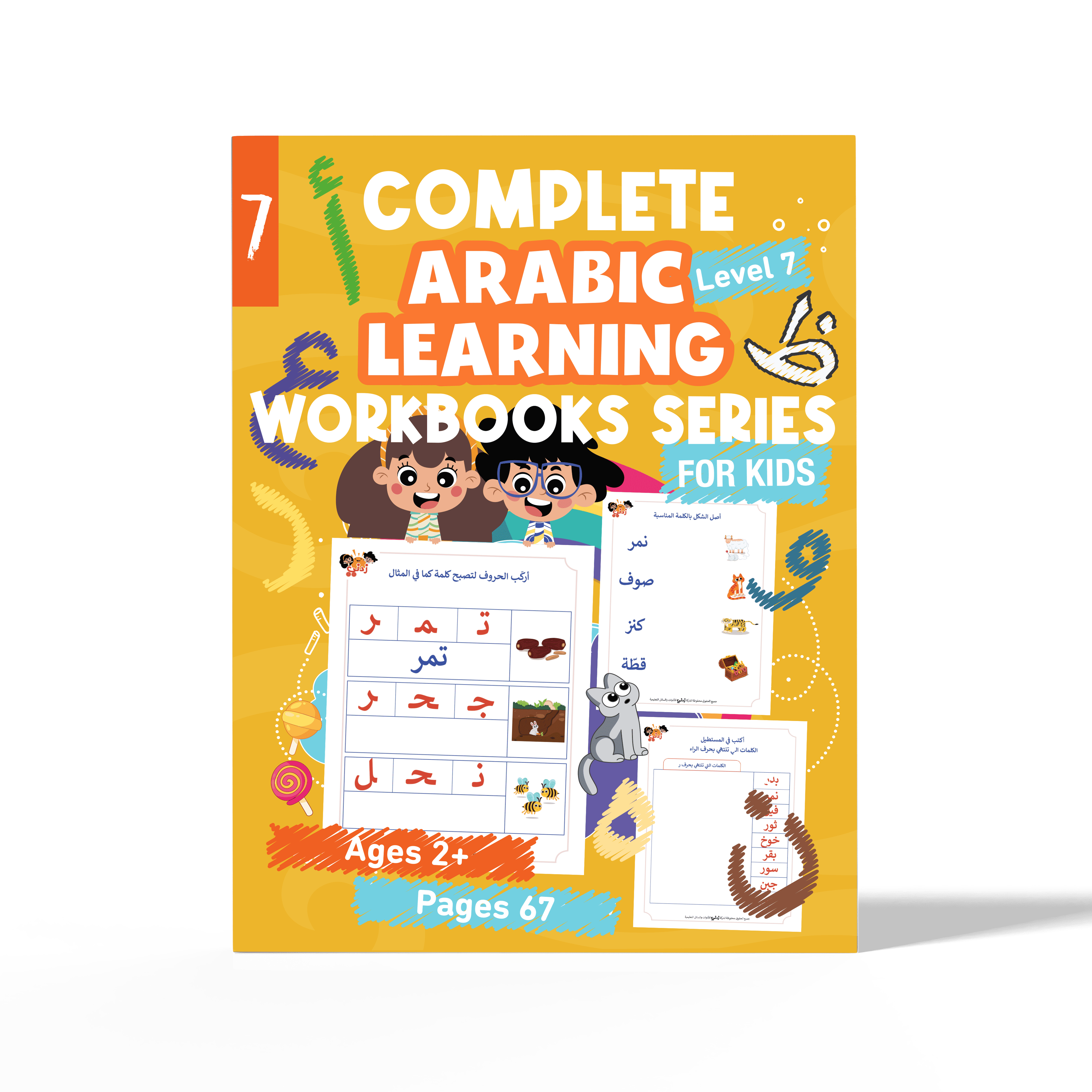 Zedni ilman, Arabic Teaching Series For Kids, Arabic Work Book, Part 7 ...