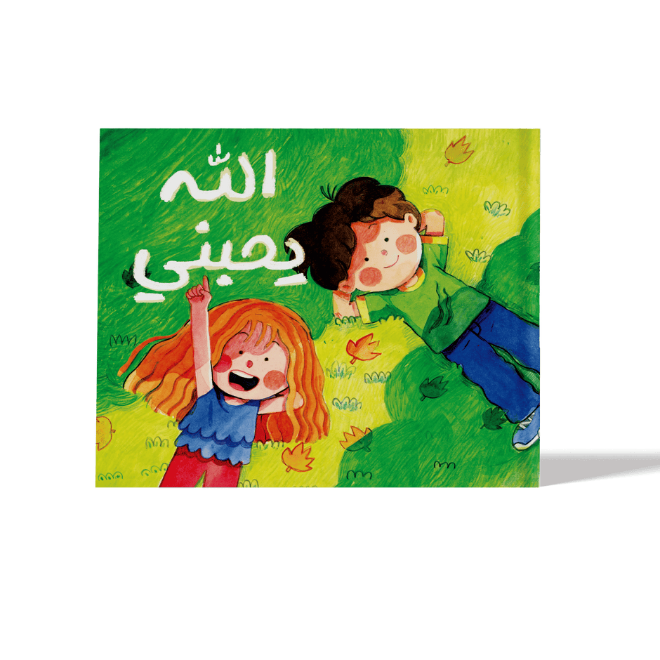 arabic books for kids – Arabic Learning Tools