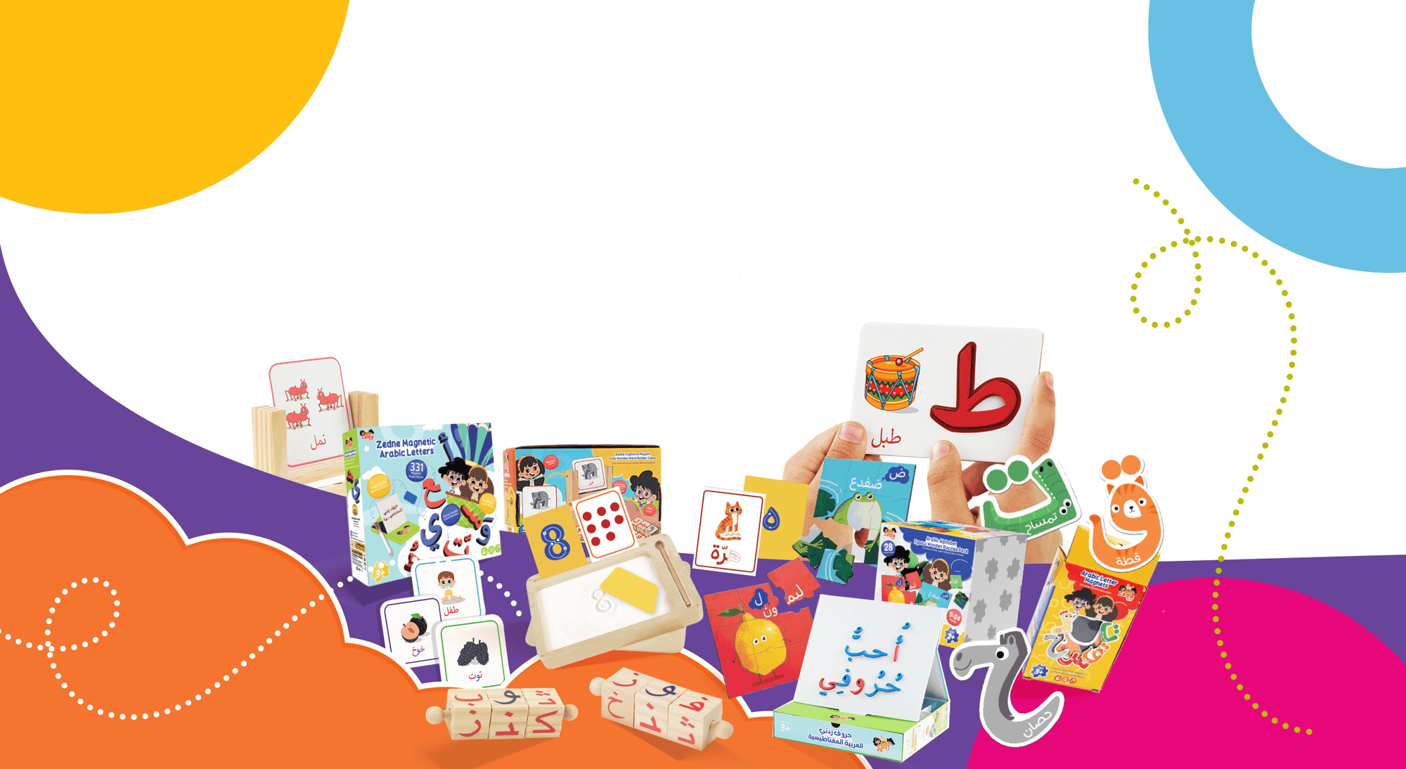 Arabic Toys – Arabic Learning Tools